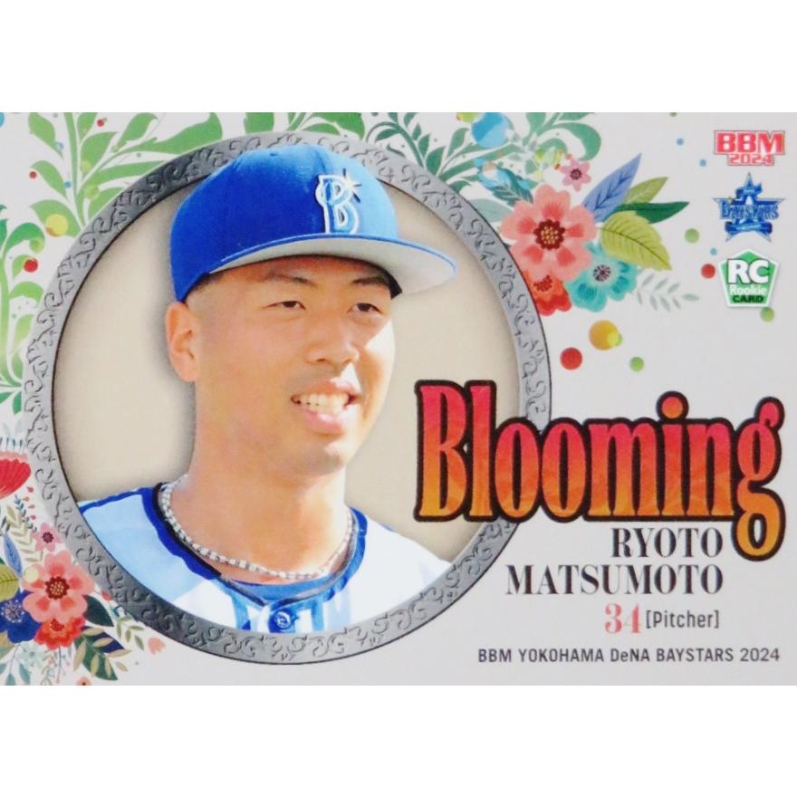 BL1【松本凌人(ROOKIE)】BBM 横浜DeNAベイスターズ 2024 [Blooming] :24DB-BL1:スポーツカード ジャンバラヤ - 通販 - Yahoo!ショッピング