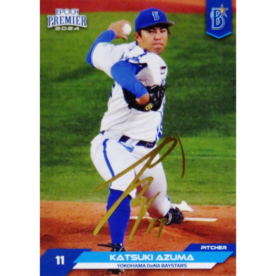 【東克樹】エポック 2024 横浜DeNAベイスターズ PREMIER EDITION [REGULAR FOIL SIGNATURE/ゴールド版] 75枚限定 (20/75) : スポーツ ...