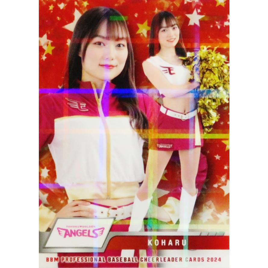 A08 【KOHARU (楽天/東北ゴールデンエンジェルス)】BBM プロ野球チアリーダーカード2024 レギュラーパラレル : スポーツカード ジャンバラヤ - 通販 - Yahoo!ショッピング