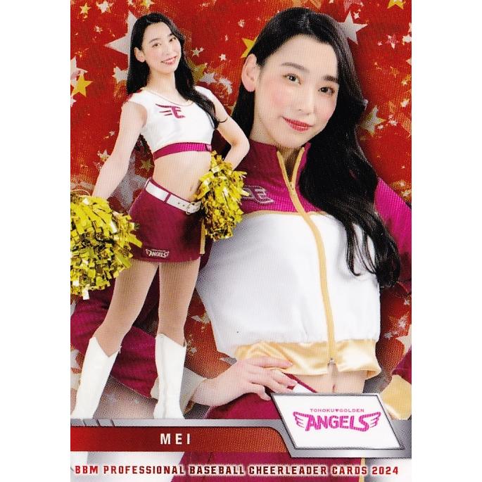 A09 【MEI (楽天/東北ゴールデンエンジェルス)】BBM プロ野球チアリーダーカード2024 レギュラー : スポーツカード ジャンバラヤ - 通販 - Yahoo!ショッピング