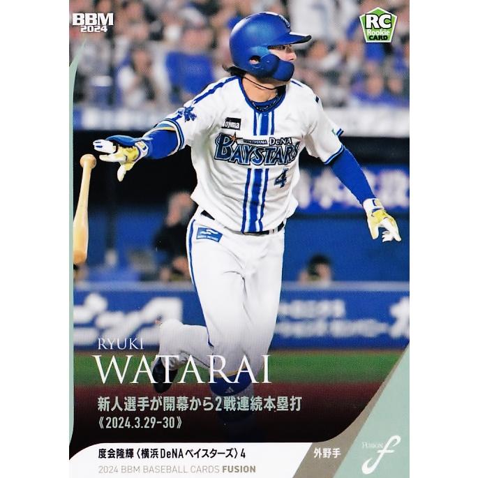 9 【度会隆輝(ROOKIE)/横浜DeNAベイスターズ】2024 BBM FUSION レギュラー [記録の殿堂] : スポーツカード ジャンバラヤ - 通販 - Yahoo!ショッピング