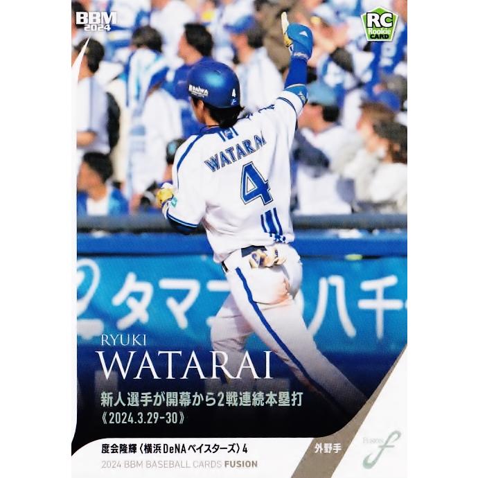 9 【度会隆輝/横浜DeNAベイスターズ】2024 BBM FUSION [レギュラー/写真違いパラレル] : スポーツカード ジャンバラヤ - 通販 - Yahoo!ショッピング