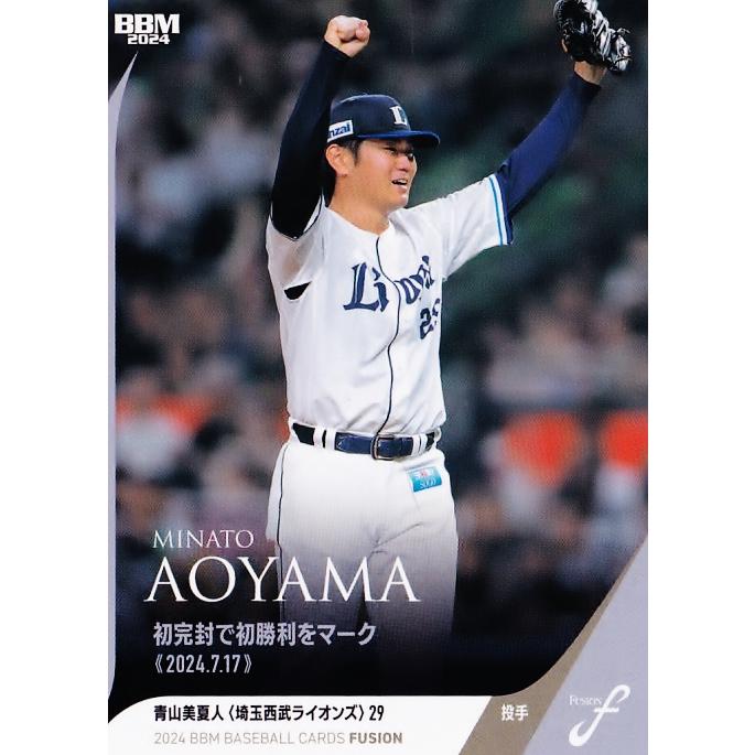 60 【青山美夏人/埼玉西武ライオンズ】2024 BBM FUSION レギュラー [記録の殿堂] : スポーツカード ジャンバラヤ - 通販 - Yahoo!ショッピング