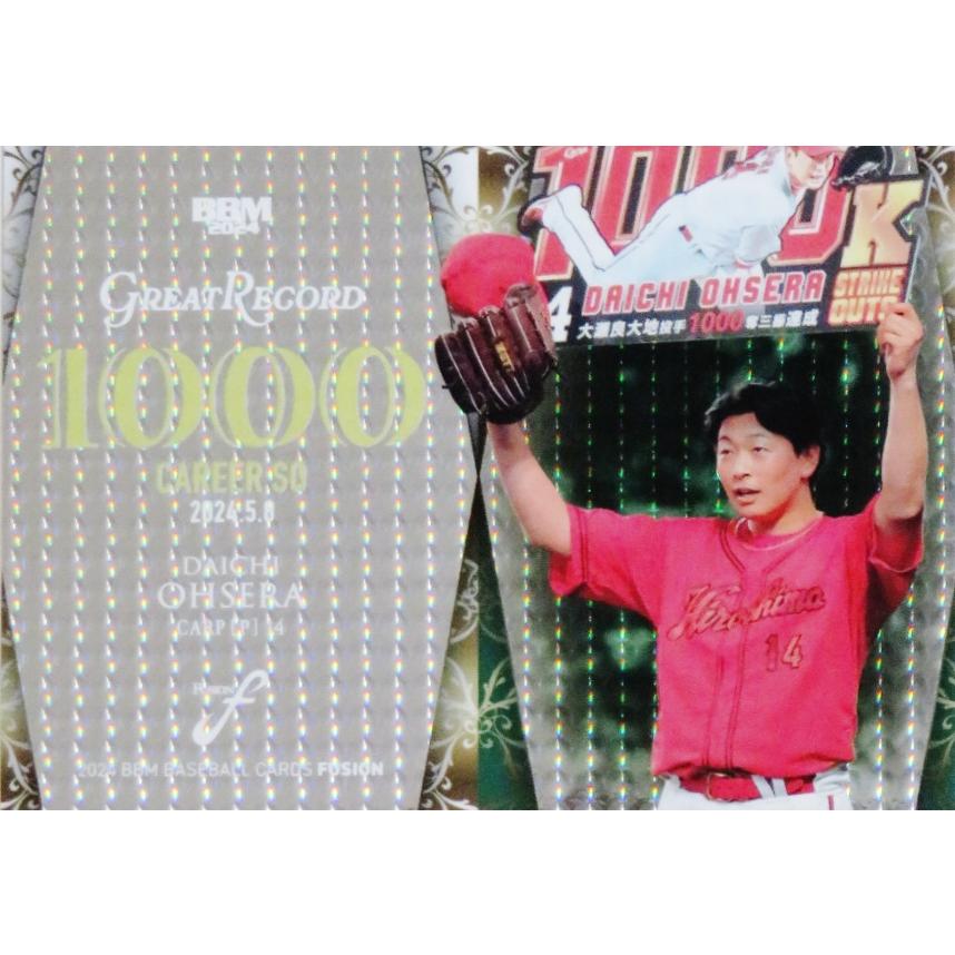 GR03 【大瀬良大地/広島東洋カープ】2024 BBM FUSION インサート [GREAT RECORD] : スポーツカード ジャンバラヤ - 通販 - Yahoo!ショッピング