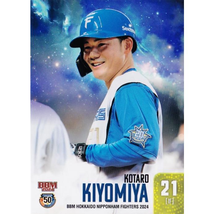 47 【清宮幸太郎】BBM 北海道日本ハムファイターズ 20244 [レギュラー/写真違いバリエーション版] : スポーツカード ジャンバラヤ - 通販 - Yahoo!ショッピング