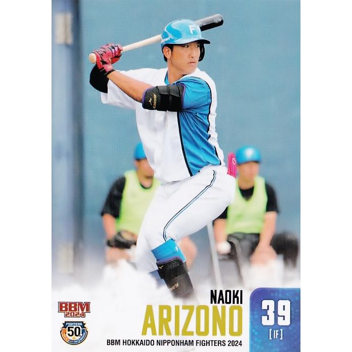 50 【有薗直輝】BBM 北海道日本ハムファイターズ 2024 レギュラー :24HNF-50:スポーツカード ジャンバラヤ - 通販 ...