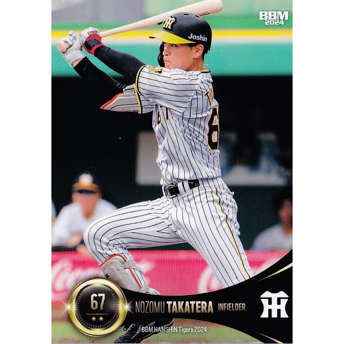 53 【高寺望夢】BBM 阪神タイガース 2024 レギュラー : スポーツカード ジャンバラヤ - 通販 - Yahoo!ショッピング
