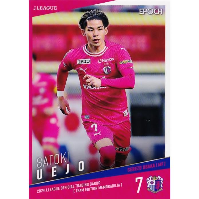 8 【上門知樹】2024 Jリーグカード TEメモラビリア セレッソ大阪 レギュラー : スポーツカード ジャンバラヤ - 通販 - Yahoo!ショッピング