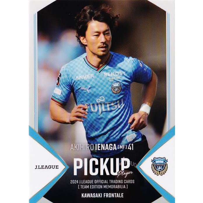 39 【家長昭博】2024 Jリーグカード TEメモラビリア 川崎 39 【家長昭博】2024 Jリーグカード TEメモラビリア 川崎