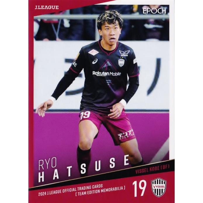 15 【初瀬亮】2024 Jリーグカード TEメモラビリア ヴィッセル神戸 レギュラー : スポーツカード ジャンバラヤ - 通販 - Yahoo!ショッピング