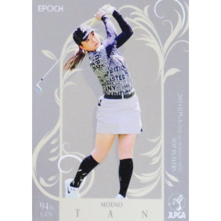 78 【丹萌乃】エポック 2024 日本女子プロゴルフ協会オフィシャルカード TOP PLAYERS レギュラー : 24jlpga-tp-78 : スポーツカード ジャンバラヤ - 通販 ...