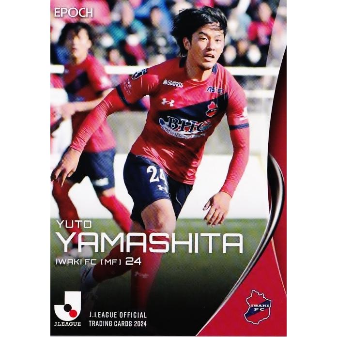172 【山下優人/いわきFC】エポック 2024 Jリーグオフィシャルカード レギュラー : 24joc-172 : スポーツカード ジャンバラヤ - 通販 - Yahoo!ショッピング