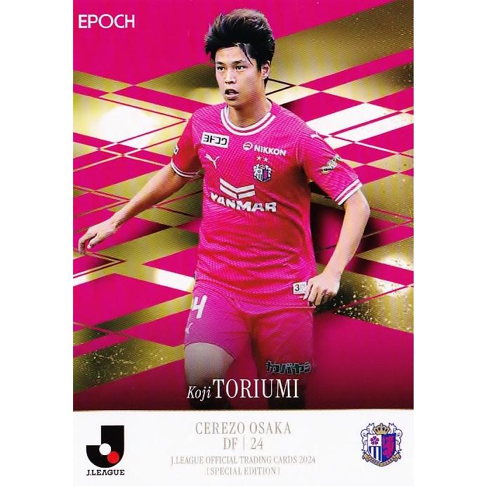 126 【鳥海晃司/セレッソ大阪】2024 Jリーグオフィシャルカード スペシャルエディション レギュラー : スポーツカード ジャンバラヤ - 通販 - Yahoo!ショッピング