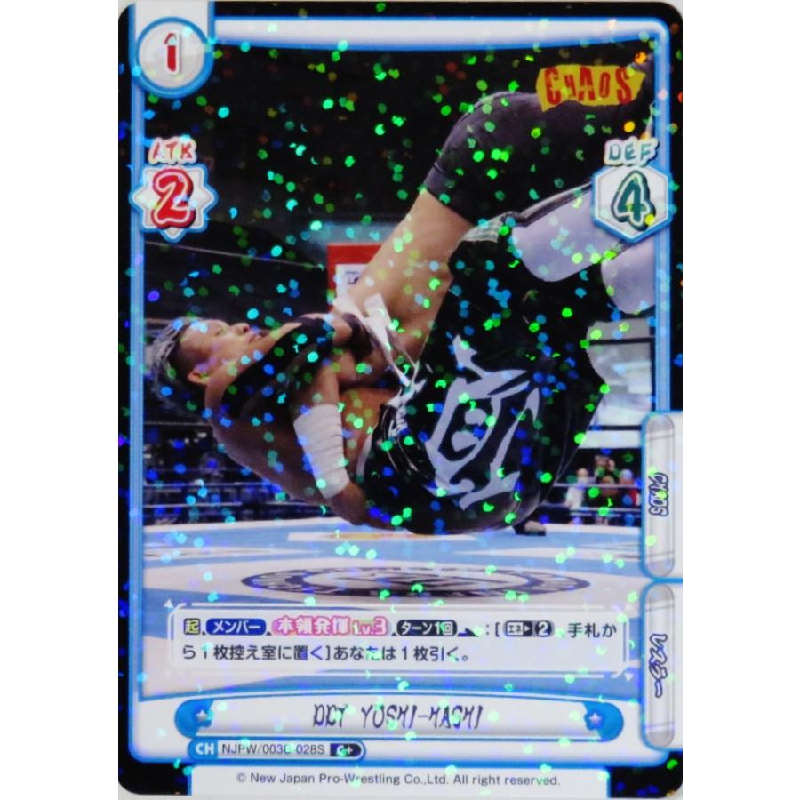 28S 【YOSHI-HASHI】2024 ブシロード Reバース for you 新日本プロレス & STARDOM ブースターパック [キラパラレル] [C＋] : スポーツカード ...
