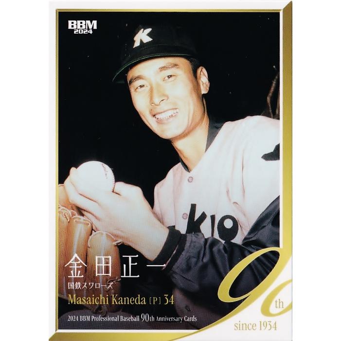 5 【金田正一/国鉄スワローズ】2024 BBM プロ野球90周年カード 5 【金田正一/国鉄スワローズ】2024 BBM プロ野球90周年カード