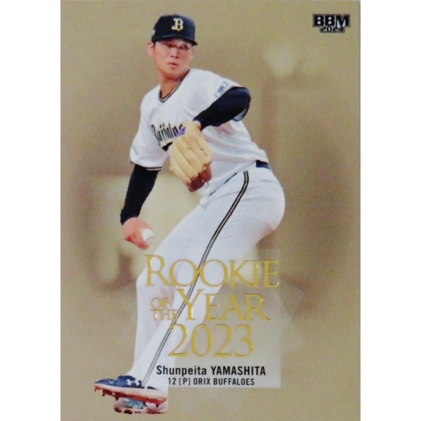 RY2 【山下舜平大/オリックス・バファローズ】BBM2024 ルーキーエディション インサート [ROOKIE OF THE YEAR ...
