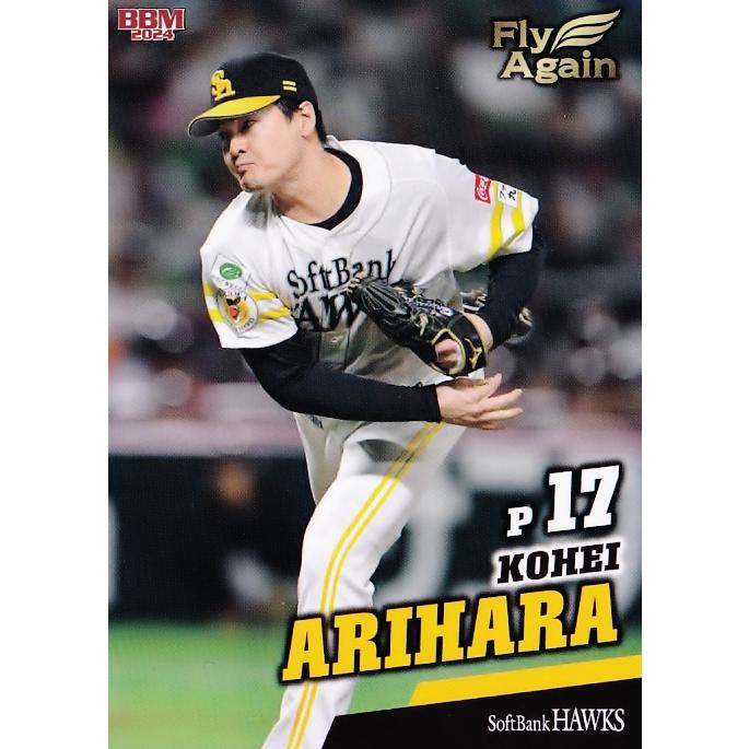 4 【有原航平】BBM 福岡ソフトバンクホークス パ・リーグ優勝カードセット 2024 FLY AGAIN レギュラー : 24shfa-04 ...
