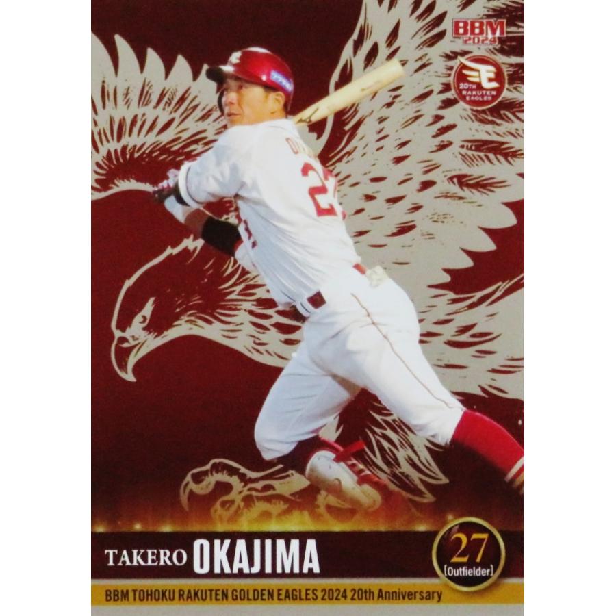 【岡島豪郎】BBM 東北楽天ゴールデンイーグルス 2024 [レギュラー/銀紙パラレル] 100枚限定 (036/100) :24TRGE-061-100P:スポーツカード ジャンバラヤ ...