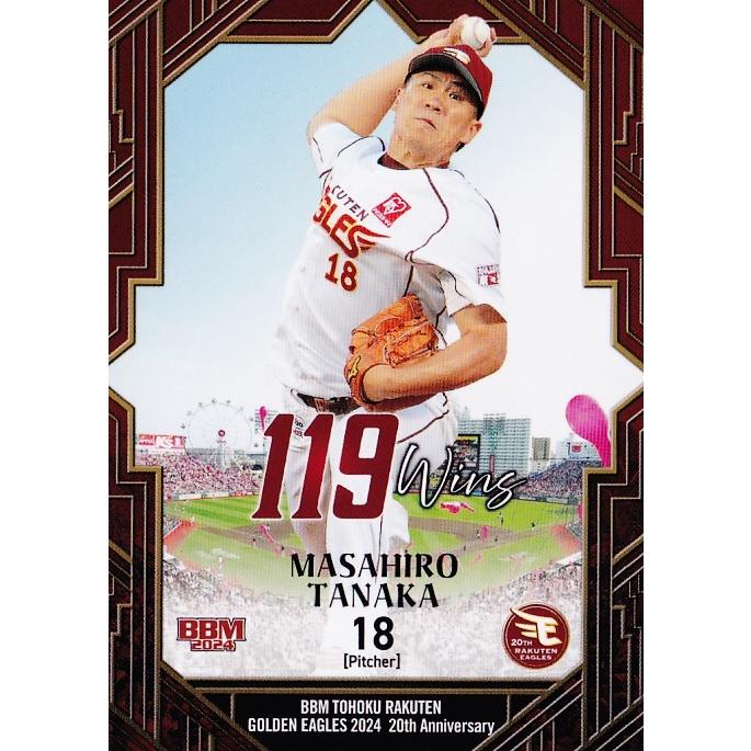 106 【田中将大】BBM 東北楽天ゴールデンイーグルス 2024 レギュラー [球団記録] : スポーツカード ジャンバラヤ - 通販 - Yahoo!ショッピング