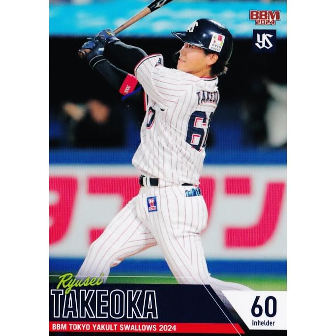 55 【武岡龍世】BBM 東京ヤクルトスワローズ 2024 レギュラー :24YS-55:スポーツカード ジャンバラヤ - 通販 - Yahoo!ショッピング