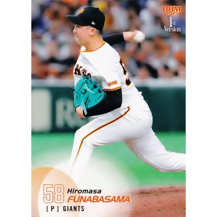 8 【船迫大雅/読売ジャイアンツ】2025 BBM ベースボールカード 1st レギュラー : スポーツカード ジャンバラヤ - 通販 - Yahoo!ショッピング