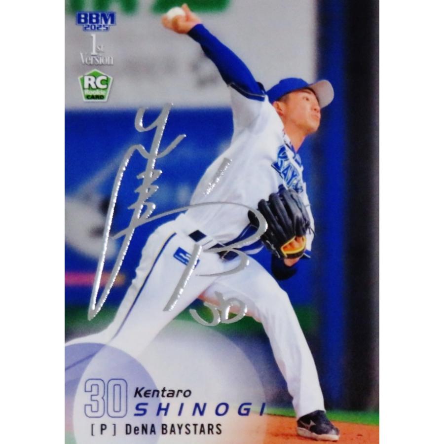 77 【篠木健太郎(ROOKIE)/横浜DeNAベイスターズ】2025 BBM ベースボールカード 1st [レギュラー/銀箔サインパラレル] : スポーツカード ジャンバラヤ - 通販 ...