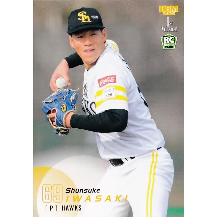 189 【岩崎峻典(ROOKIE)/福岡ソフトバンクホークス】2025 BBM ベースボールカード 1st レギュラー : スポーツカード ジャンバラヤ - 通販 - Yahoo!ショッピング