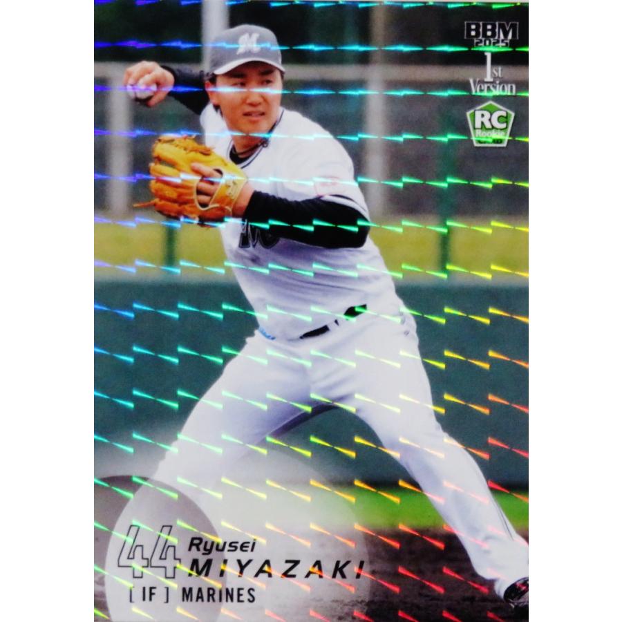 239 【宮崎竜成(ROOKIE)/千葉ロッテマリーンズ】2025 BBM ベースボールカード 1st [レギュラー/キラパラレル] : スポーツカード ジャンバラヤ - 通販 - Yahoo ...