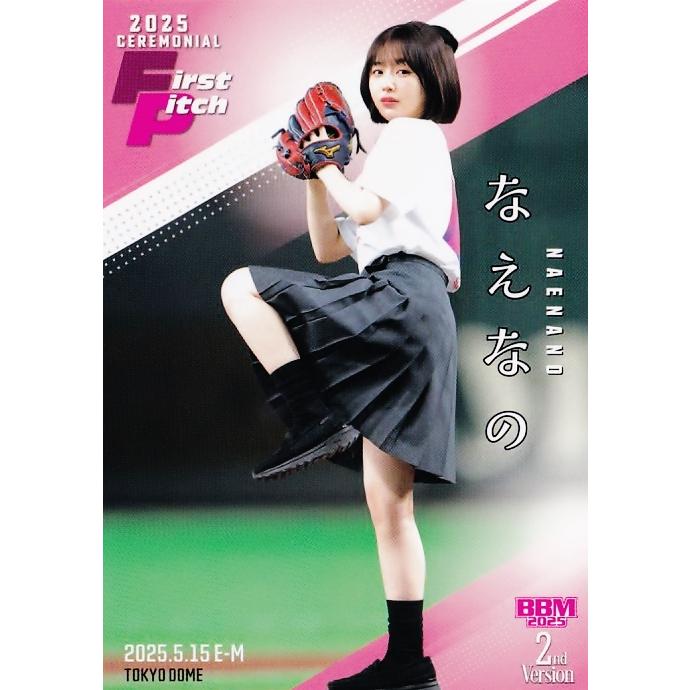 FP23 【なえなの/タレント】2025 BBM ベースボールカード 2ndバージョン レギュラー [始球式カード] : スポーツカード ジャンバラヤ - 通販 - Yahoo!ショッピング