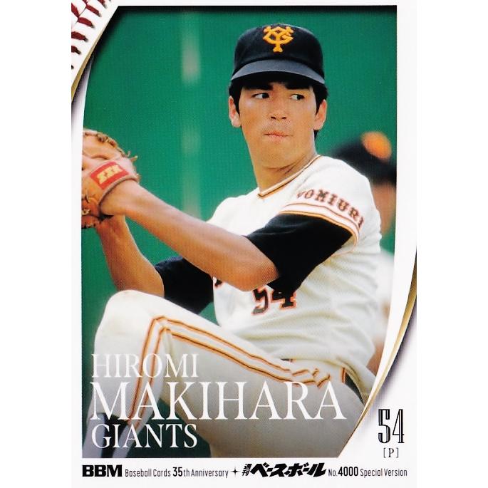 15 【槙原寛己/読売ジャイアンツ】2025 BBMカード35周年&週刊ベースボール4000号スペシャルバージョン レギュラー [OB] : スポーツカード ジャンバラヤ - 通販 ...