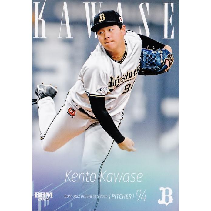 33 【川瀬堅斗】BBM オリックス・バファローズ 2025 レギュラー : スポーツカード ジャンバラヤ - 通販 - Yahoo!ショッピング