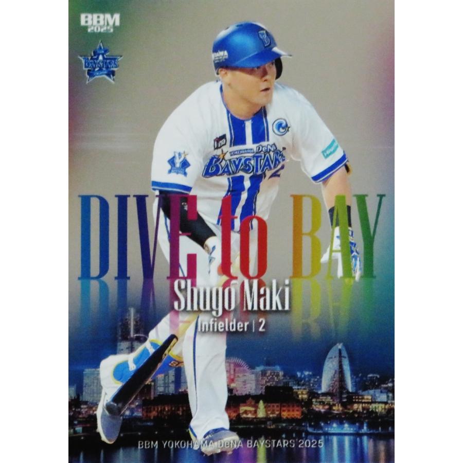 DI4 【牧秀悟】BBM 横浜DeNAベイスターズ 2025 インサート [DIVE to BAY] : スポーツカード ジャンバラヤ - 通販 - Yahoo!ショッピング