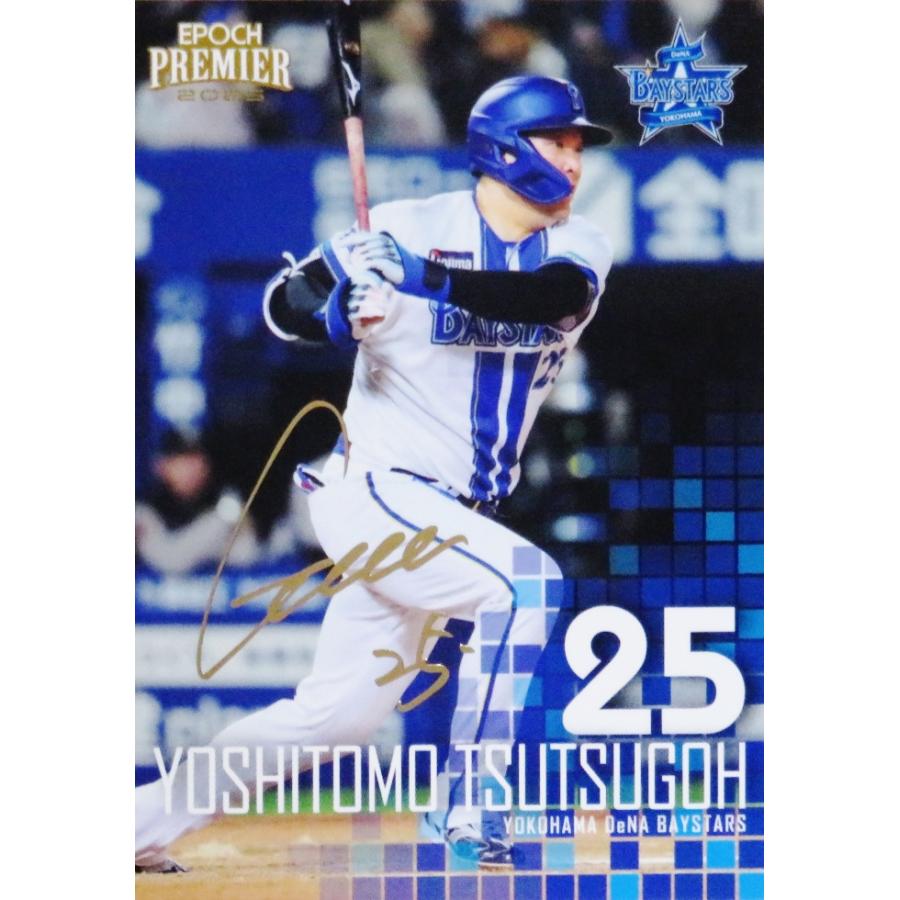 【筒香嘉智】エポック 2025 横浜DeNAベイスターズ PREMIER EDITION [REGULAR FOIL SIGNATURE/ゴールド版] 75枚限定 (28/75) : スポーツ ...
