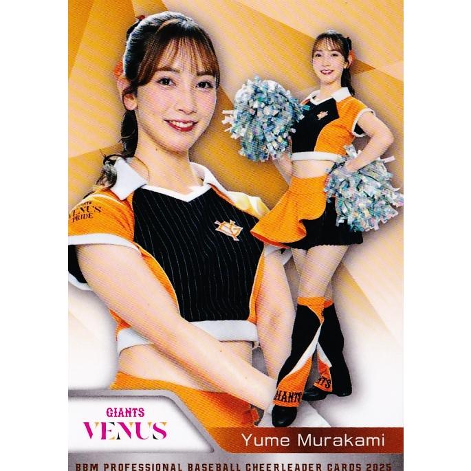 V15 【村上結萌 (巨人/VENUS)】BBM プロ野球チアリーダーカード2025 レギュラー : スポーツカード ジャンバラヤ - 通販 - Yahoo!ショッピング