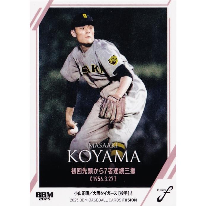 90 【小山正明/阪神タイガース】2025 BBM FUSION レギュラー [記録の殿堂] : スポーツカード ジャンバラヤ - 通販 - Yahoo!ショッピング