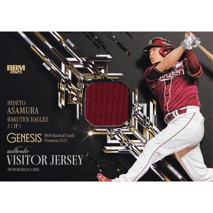 【浅村栄斗/東北楽天ゴールデンイーグルス】BBM 2025 GENESIS ジェネシス [メモラビリアカード/ビジタージャージー] 350枚限定 (225/350) : スポーツカード ...