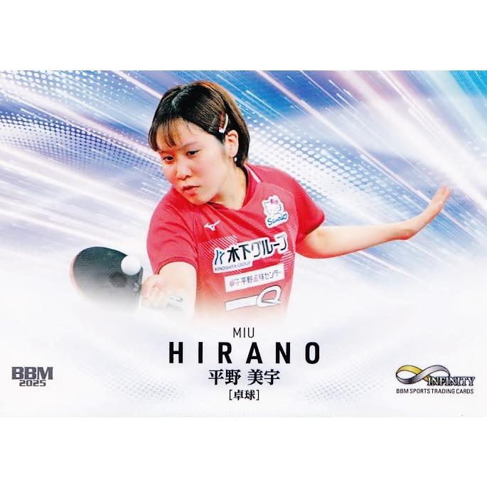 43 【平野美宇/卓球】BBM2025 INFINITY インフィニティ レギュラー : スポーツカード ジャンバラヤ - 通販 - Yahoo!ショッピング
