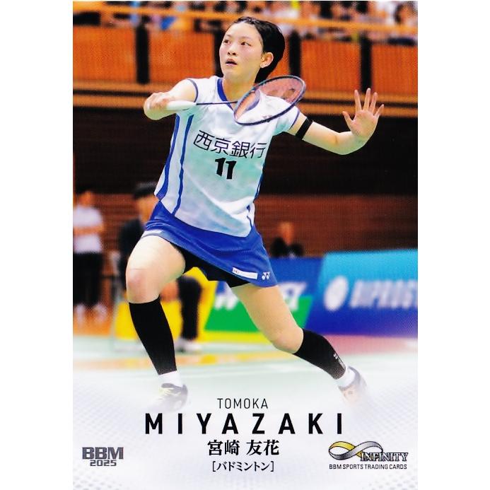 49 【宮崎友花/バドミントン】BBM2025 INFINITY インフィニティ レギュラー : スポーツカード ジャンバラヤ - 通販 - Yahoo!ショッピング