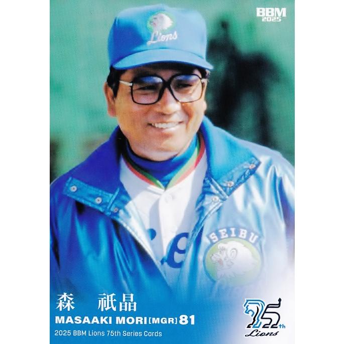 17 【森祇晶】BBM 2025 ライオンズ75周年シリーズ Vol.1 レギュラー : スポーツカード ジャンバラヤ - 通販 - Yahoo!ショッピング