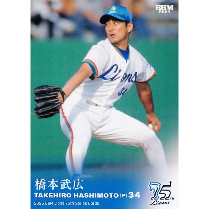 51 【橋本武広】BBM 2025 ライオンズ75周年シリーズ Vol.2 レギュラー : スポーツカード ジャンバラヤ - 通販 - Yahoo!ショッピング