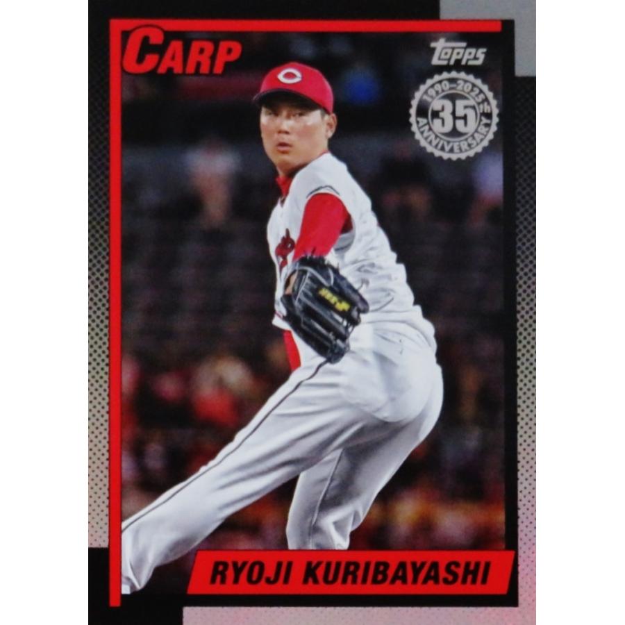 90-8 【栗林良吏/広島東洋カープ 】Topps 2025 NPBベースボールカード インサート [1990 TOPPS BASEBALL] : スポーツカード ジャンバラヤ - 通販 ...