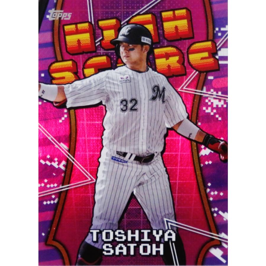 HS-3 【佐藤都志也/千葉ロッテマリーンズ】Topps 2025 NPBベースボールカード インサート [HIGH SCORE ...