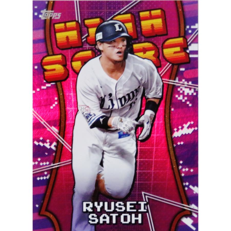 HS-14 【佐藤龍世/埼玉西武ライオンズ】Topps 2025 NPBベースボールカード インサート [HIGH SCORE] : スポーツ ...