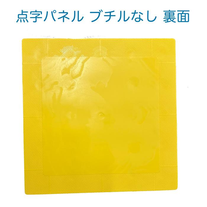アラオ 点字パネル-ラインタイプ-300角-ブチル無し を1枚 AR-0913 JIS規格適合品 エラストマー樹脂 点字タイル 裏面にブチル（糊）はありません AR0913 : 横濱ゼームス ...