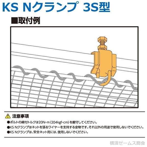 KS Nクランプ 3S型 25個セット 適応つかみ厚3〜30mm オールステンレス製（国元商会） 1303070 :kms-1303070 ...