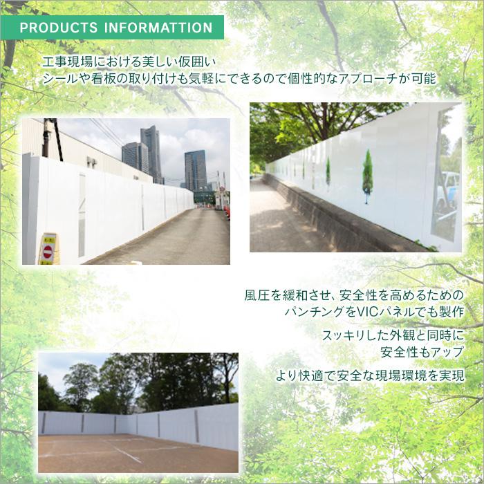 送料別途 フラットパネル パンチング 3m 厚み1.2mm 幅500mm 仮囲い 鋼板 VICパネル 白 ホワイト 千葉市での引き取り可能 ...