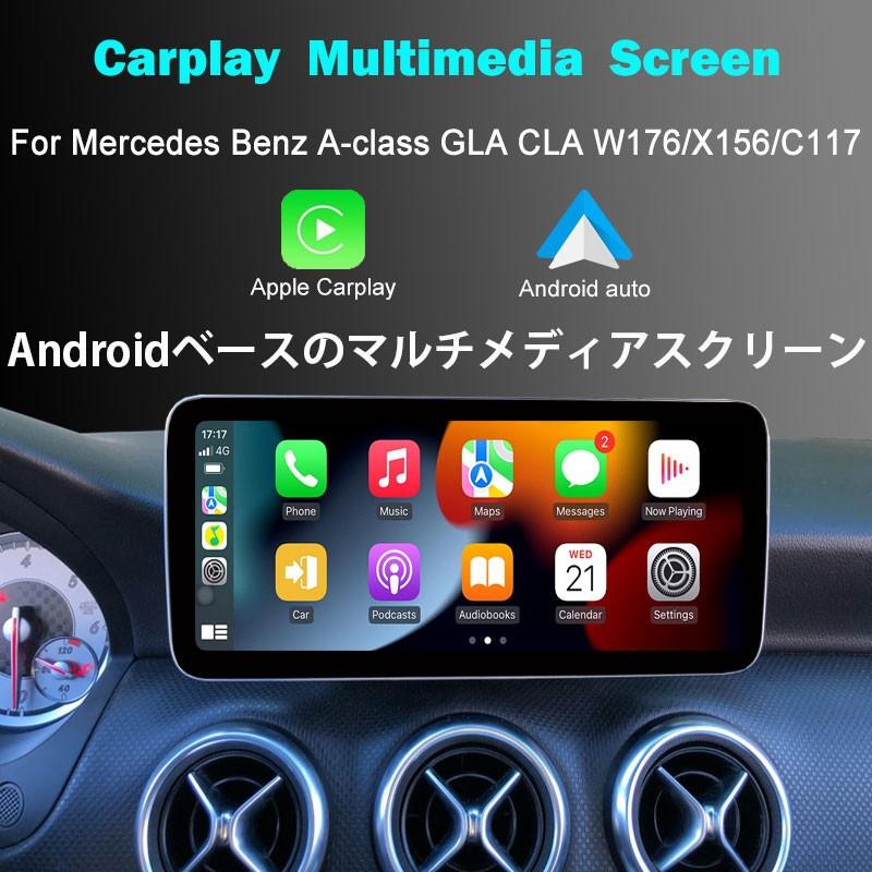 ハイグレードモデル メルセデスベンツ A/GLA/CLAクラス W176/x156/C117 NTG5 12.3インチ Androidメディアナビ Apple Carplay対応 ...