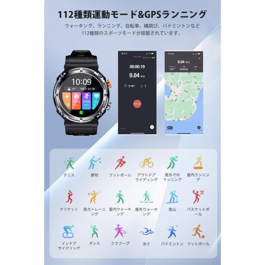 スマートウォッチ 軍用規格 通話機能 1.39インチ大画面 耐衝撃 スマートウォッチ 軍用規格 通話機能 1.39インチ大画面 耐衝撃