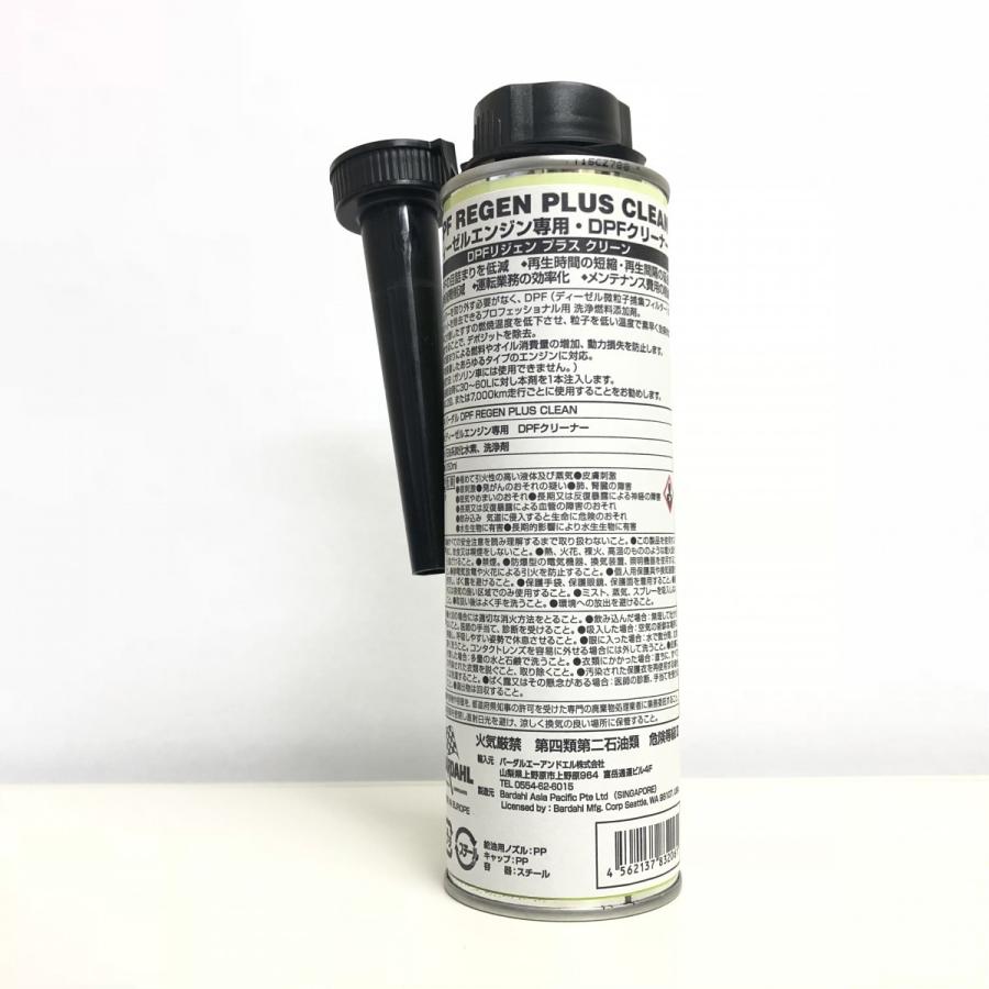 BARDAHL DPF REGEN PLUS CLEANER/ディーゼルエンジン専用DPFクリーナー :JL-212:BRITISH ...