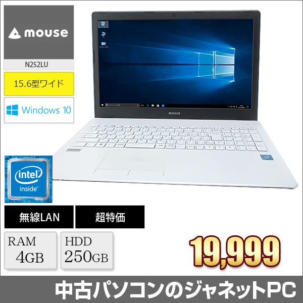 中古パソコン ノート Windows10 mouse computer N252LU Celeron N3150 1.60GHz RAM4GB HDD250GB 15.6型ワイド 無線LAN ...